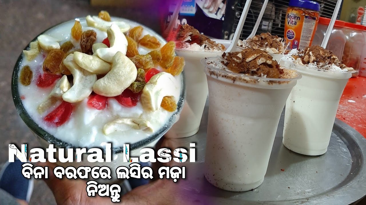 Natural Lassi : ବିନା ବରଫ ରେ ଲସି 😱 1st Time in Odisha - YouTube
