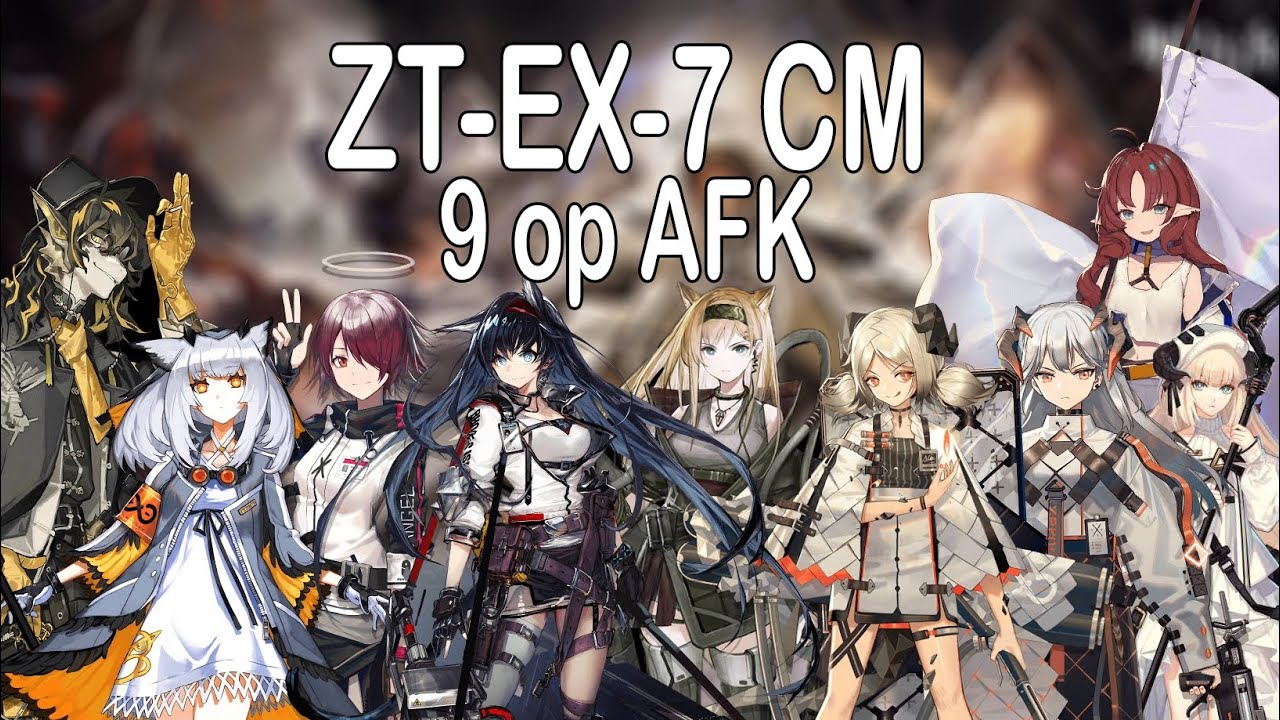 [Arknights] ZT-EX-7 CM 9op AFK - YouTube