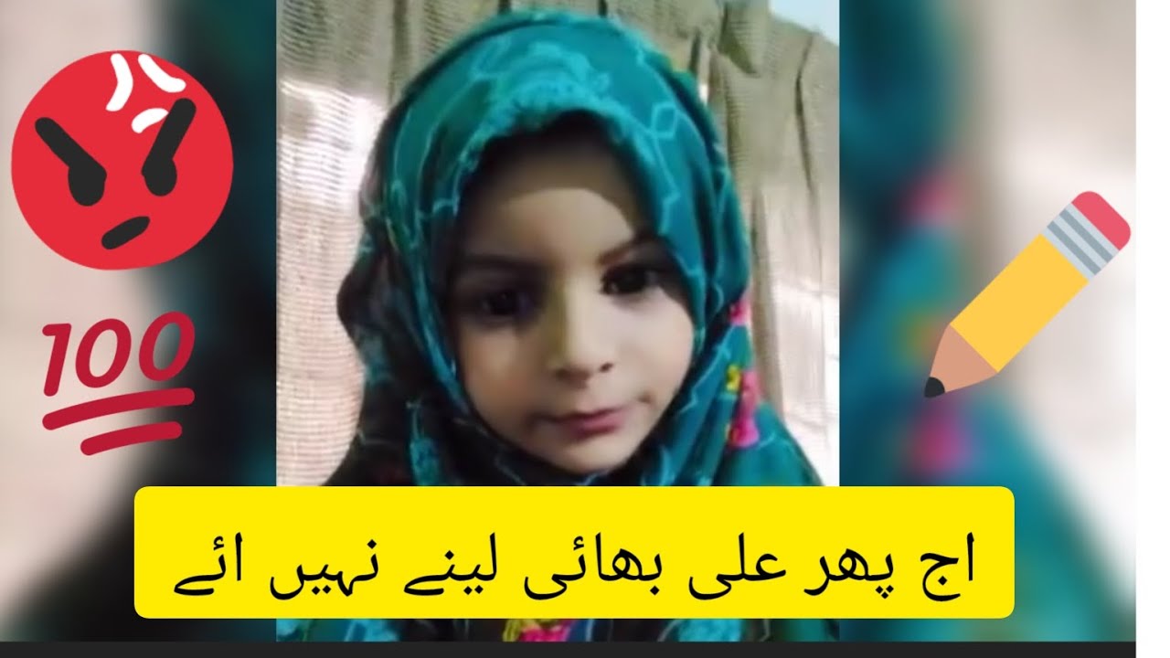 Ali bhai Lene Nahin Aaye | #youtube #ytshorts #prince #sibling - YouTube