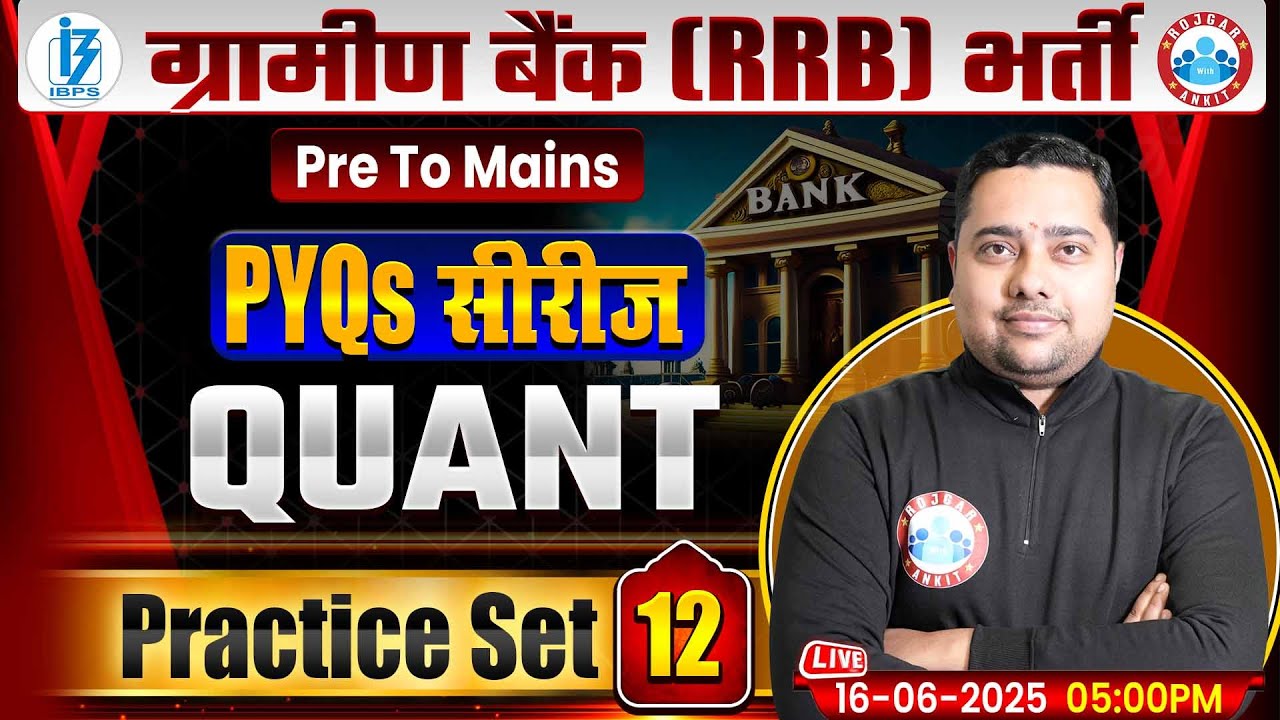 Gramin Bank Vacancy 2025 | Quant Classes | RRB Gramin Bank Quant Practice Set 12 | Shobhit Sir ...