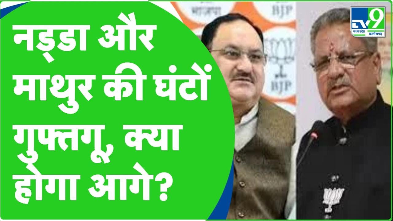 Election 2023: Om Mathur ने JP Nadda को सौंपी Chhattisgarh की Report ...