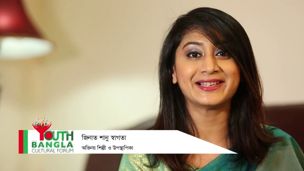 বঙ্গবন্ধুকে নিয়ে কিছু কথা | অভিনয় শিল্পী ও উপস্থাপিকা | জিনাত শানু ...