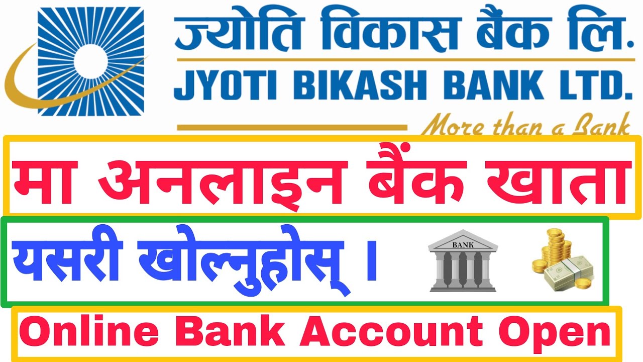 How To Open Online Bank Account in Jyoti Bikash Bank Limited | ज्योति ...