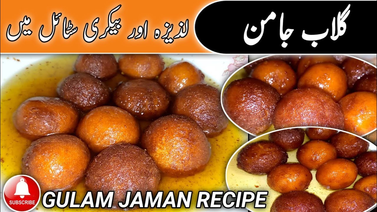 Gulab Jamun quick, easy & authentic Recipe😋/ Gulam Jaman Recipe - YouTube