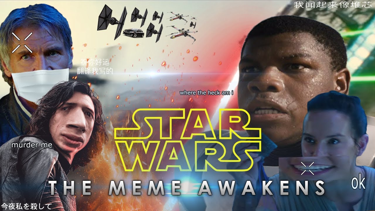 Star Wars Episode VII - The Meme Awakens - YouTube