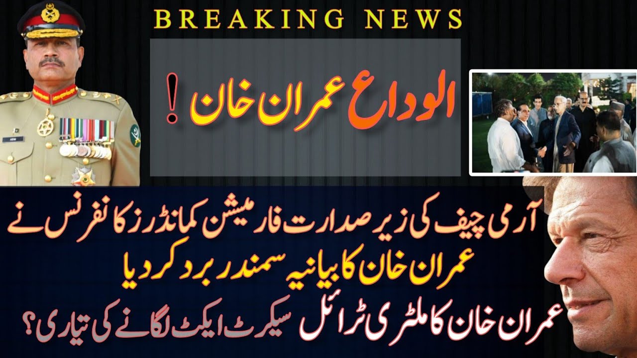 The formation commanders' conference chaired by the army chief destroyed Imran Khan's narrative ...