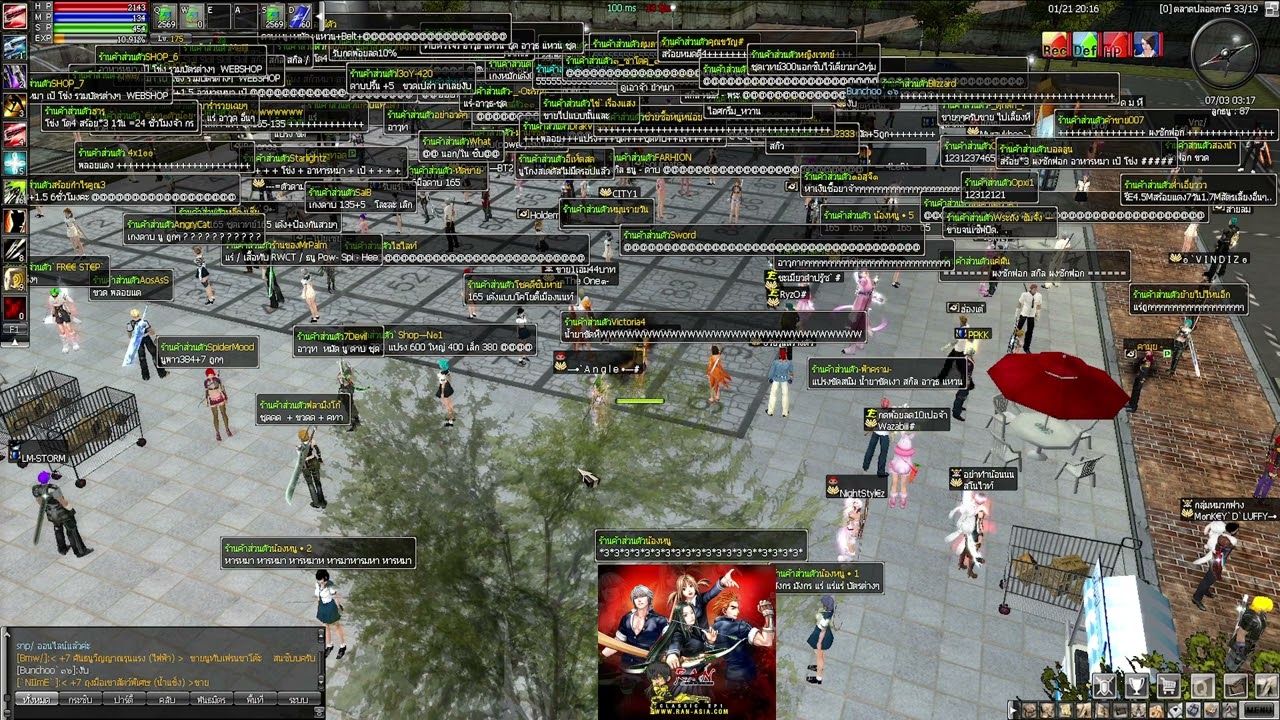 RAN ASIA เตรียมต้อนรับแพท185 เร็วๆนี้ - V E R S A C E - - YouTube