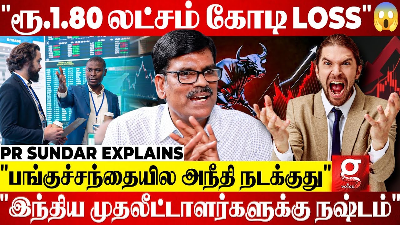 "93% முதலீட்டாளர்களுக்கு நஷ்டம்?😱SEBI வெளியிட்ட அதிர்ச்சி அறிக்கை😯 ...