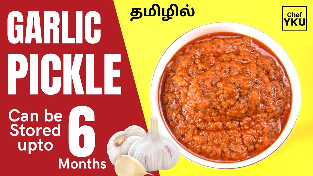 How to make Garlic Pickle in Tamil | How to do Garlic Pickle in Tamil ...