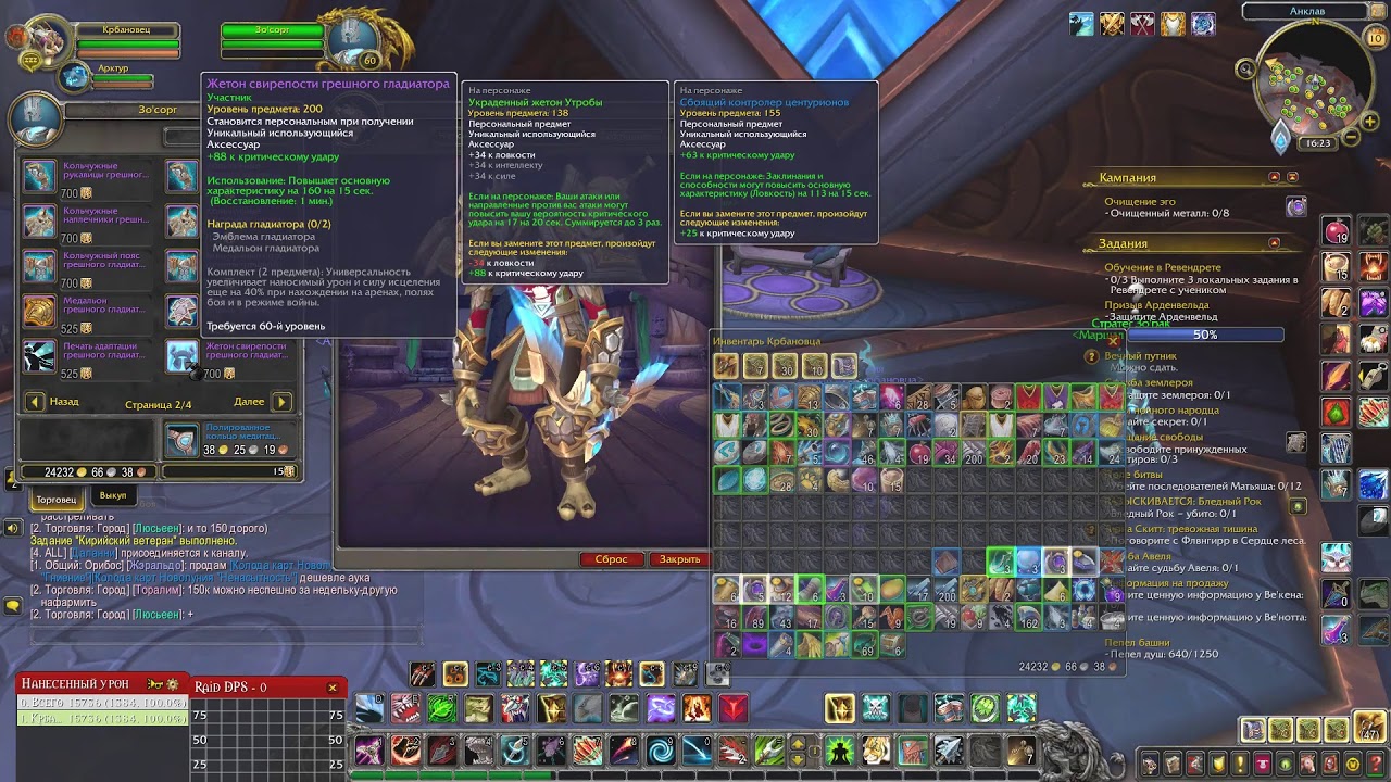 World Of Warcraft - Retail - YouTube