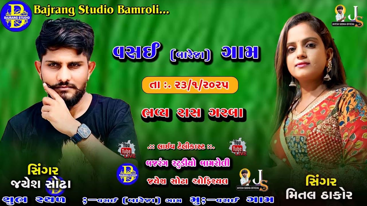 JAYESH SODHA , MITTAL THAKOR || VASHA LIVE || JAYESH SODHA OFFICALI ...