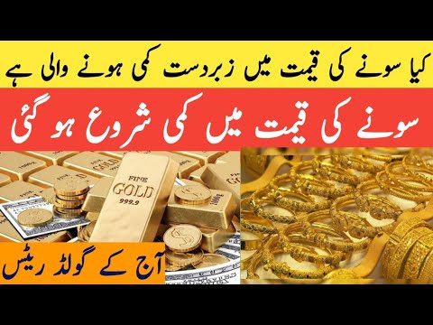 Gold Price Drop in Pakistan | Today Gold rate in Pakistan | 31 March 2023 Gold Rate in Pakistan ...