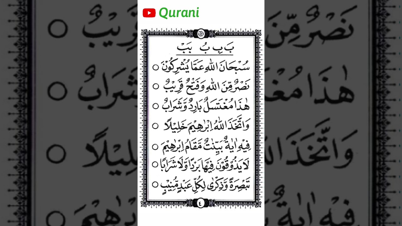 Metode Ummi | Membaca Ummi 6 Halaman 4 (Qolqolah) - YouTube