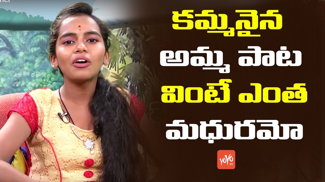 Kammanaina Amma Pata Song By Telangana Folk Singer Bhavana | Latest ...