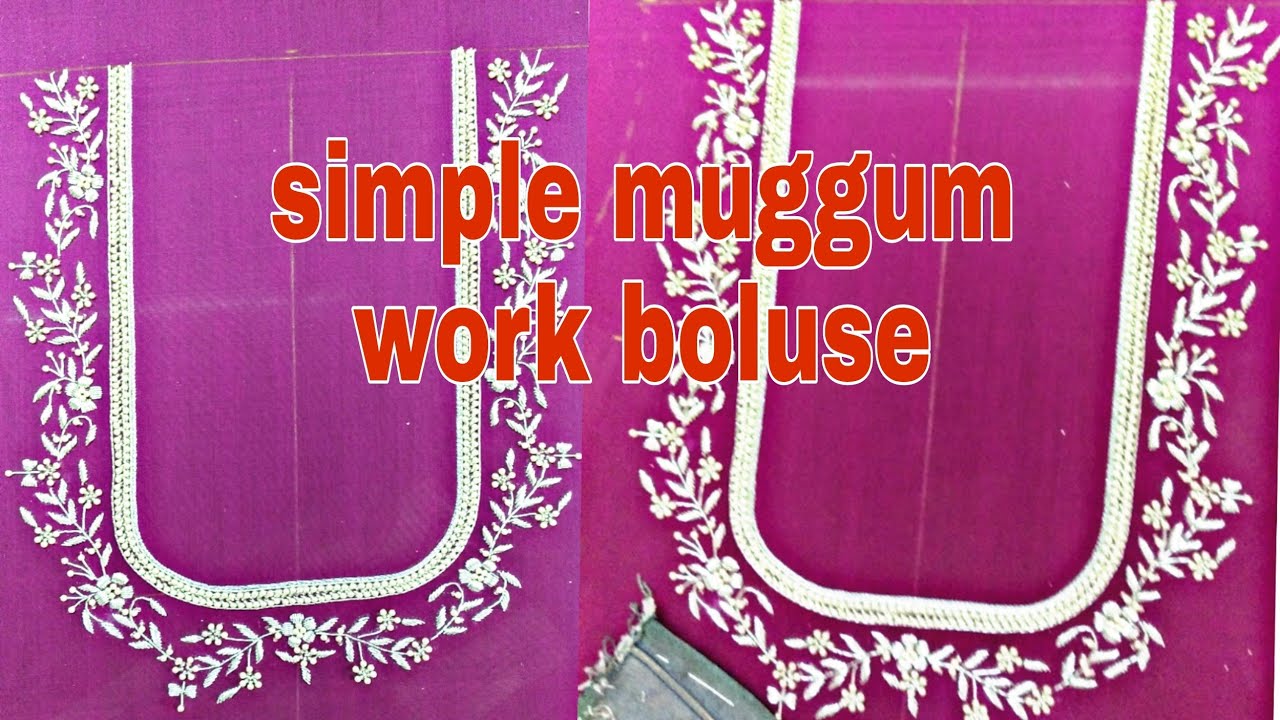 simple easy muggam work // muggum work // సింపుల్ ఈజీ మగ్గం వర్క్ - YouTube