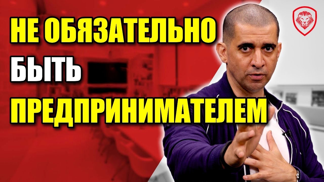 ЛУЧШАЯ Альтернатива Предпринимательству - YouTube