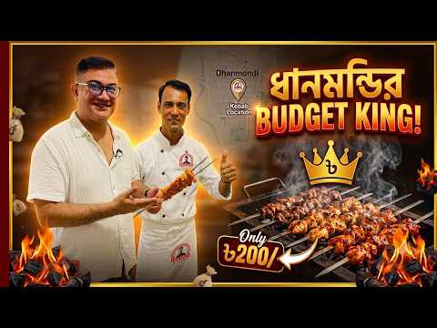 ২ বছরেই ছোট্ট কাবাব শপ থেকে বিশাল রেস্টুরেন্টের মালিক! | মিরপুরের Kabab Express এখন DHANMONDI