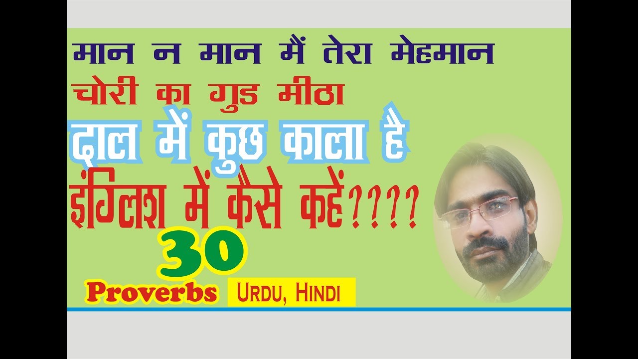 Hindi Proverbs In English YouTube hindi-proverbs-in-english-youtube