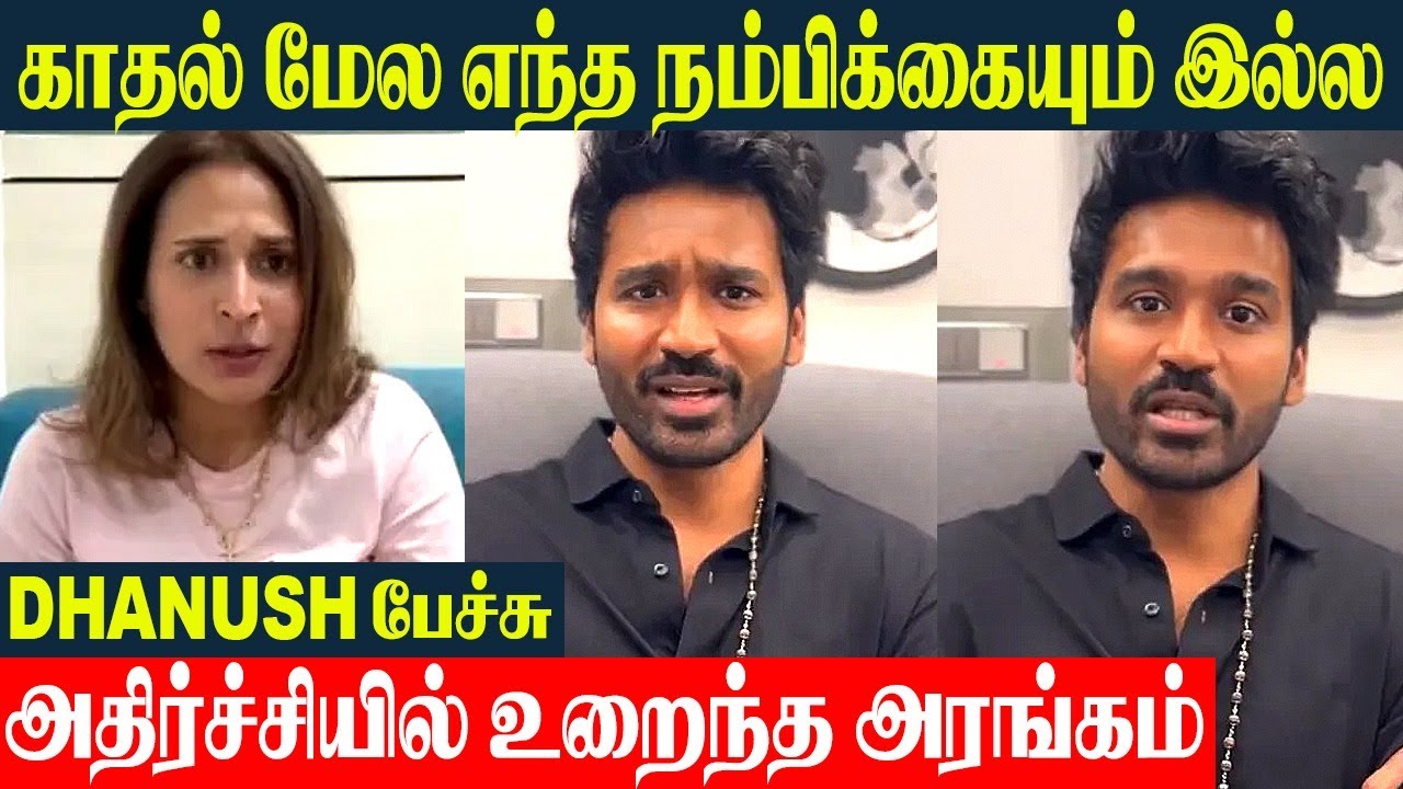 Dhanush Shocking Speech 😱 OMG Reaction | Tere Ishq Mein | After Divorce ...