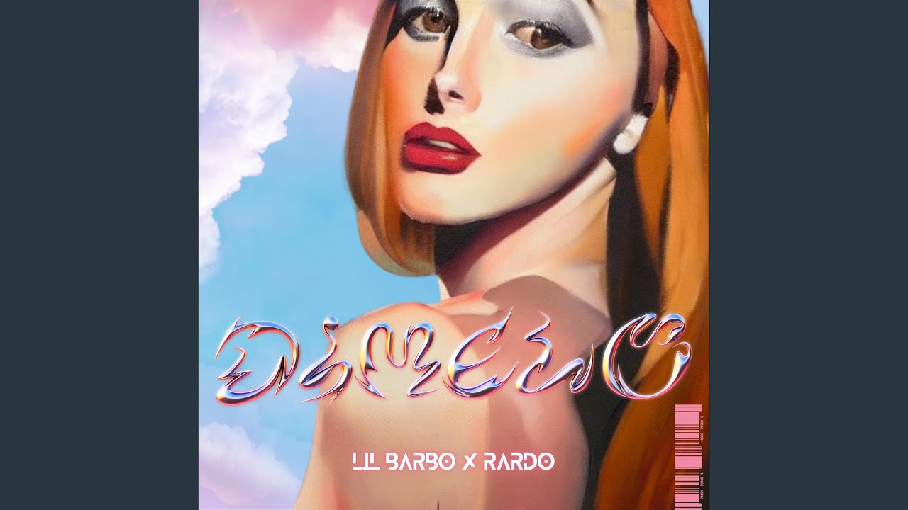 Dímelo (feat. Rardo) - YouTube