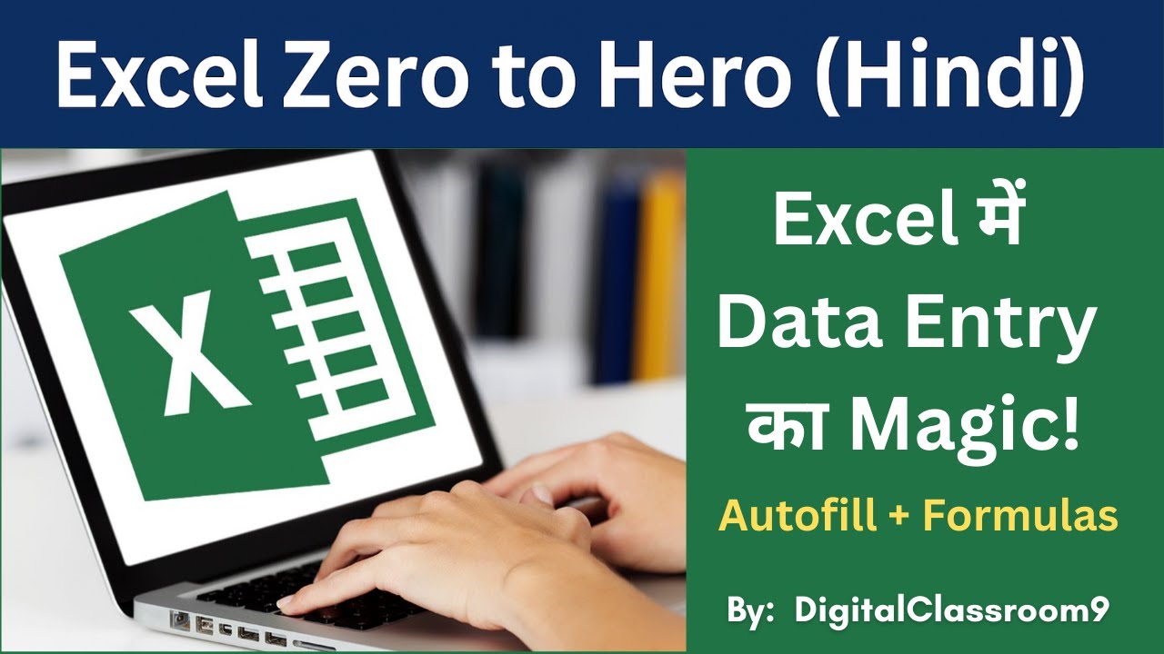 Excel में Data Entry का Magic! | Autofill + Basic Formulas सीखें आसान ...