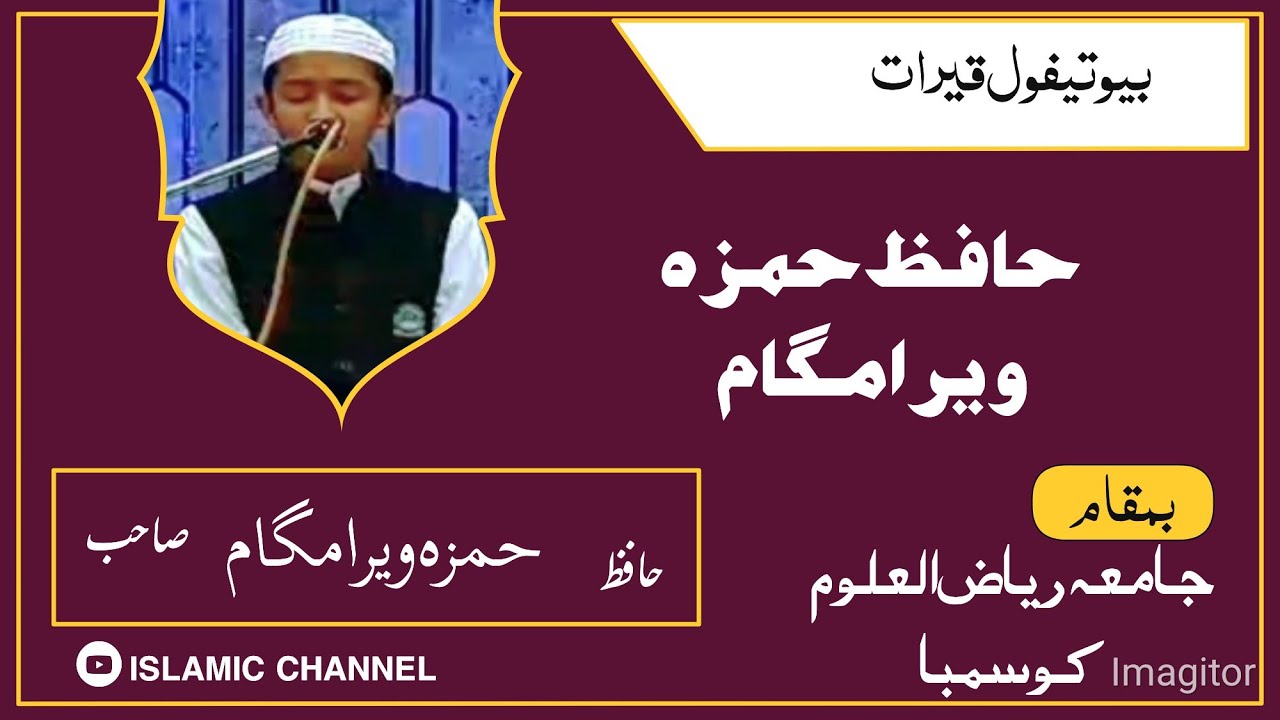 "HAMZA VIRAMGAAM TADWIR" Musabaqatul Qura'anil Karim Jamia Riyazul ...