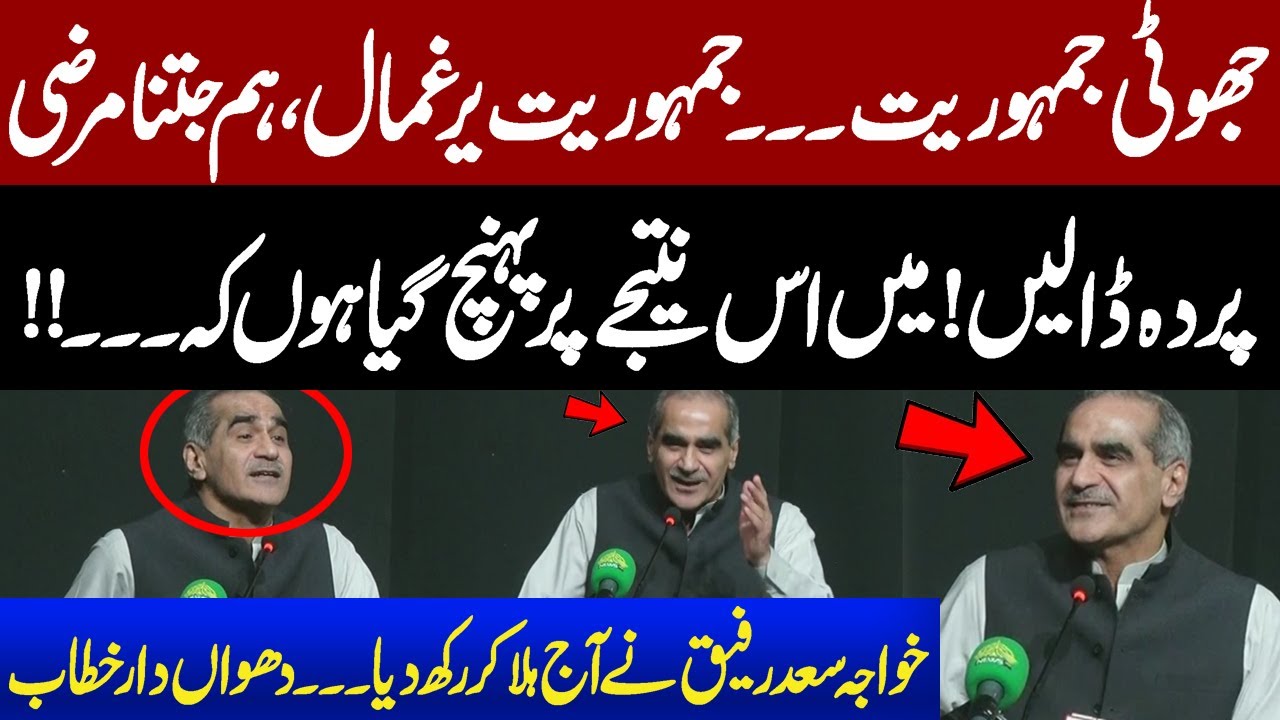 WATCH! PML-N Leader Khawaja Saad Rafique Bold Speech | Express News - YouTube