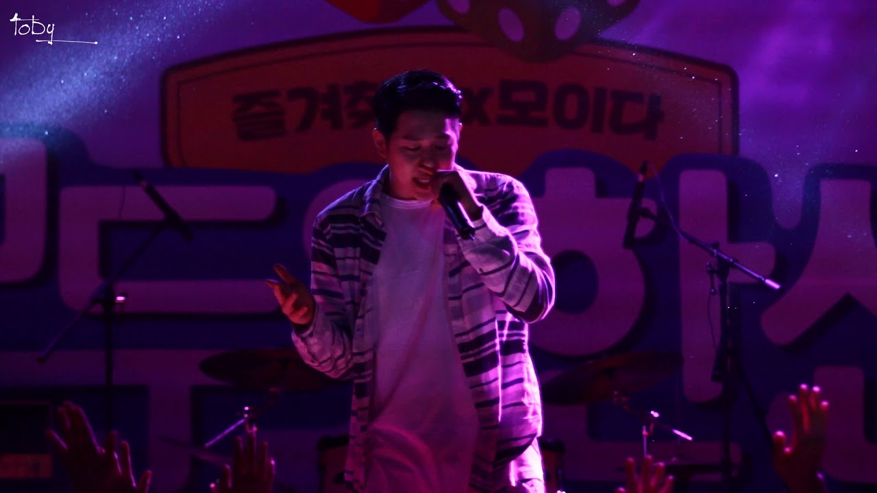 170524 한신대학교 대동제 우태운 (Woo Tae Woon) - 아우보단 형 - YouTube