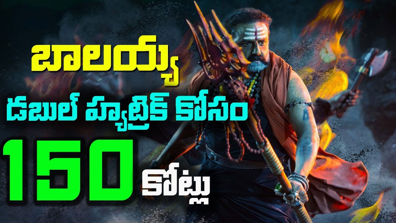 Akhanda 2 కోసం 150 కోట్లు | Akhanda Official Teaser | Balakrishna ...