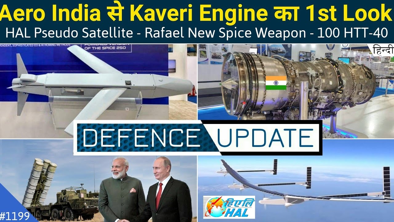 Defence Updates #1199 - Kaveri Engine First Look, HAL Pseudo Satellite ...