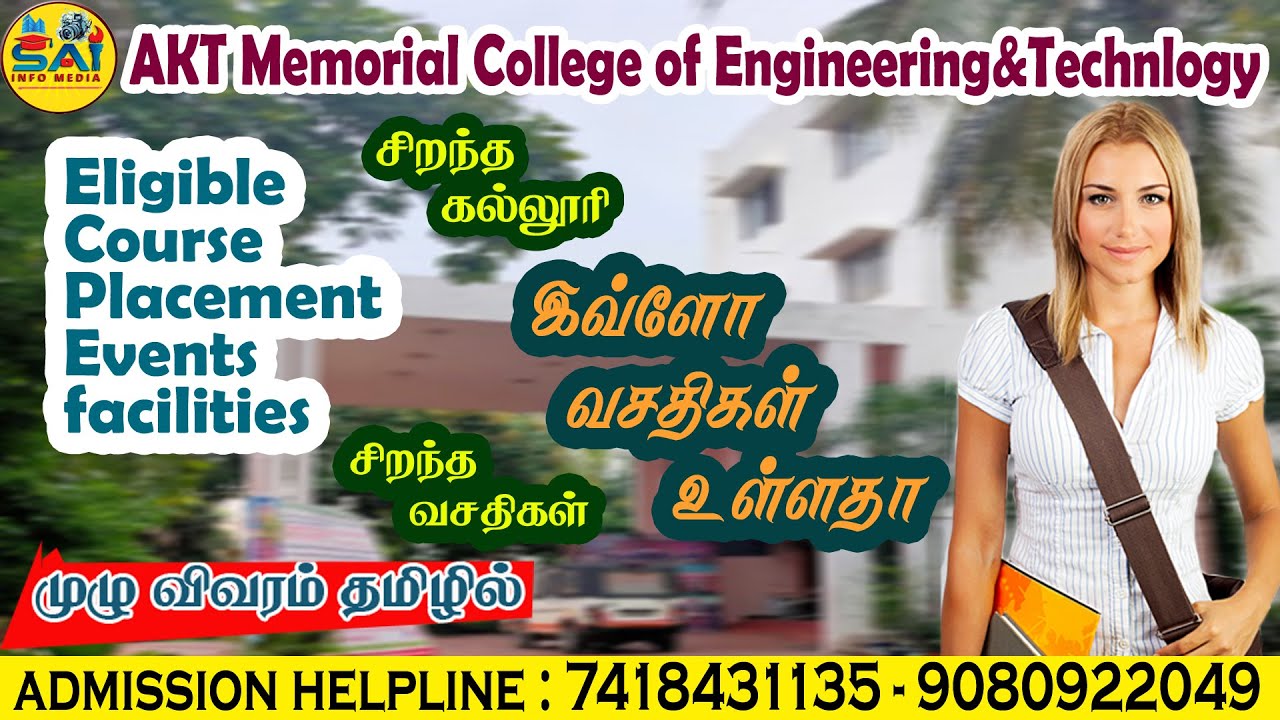 AKT Memorial College of Engineering and Technology |Kallakurichi |College Details - YouTube