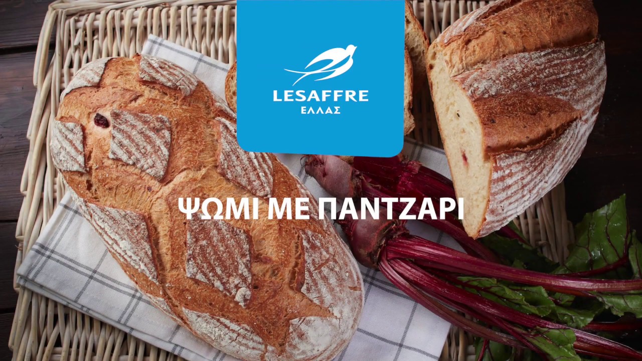 ΨΩΜΙ ΜΕ ΠΑΝΤΖΑΡΙ | ΣΥΝΤΑΓΕΣ ΓΙΑ ΕΠΑΓΓΕΛΜΑΤΙΕΣ ΑΡΤΟΠΟΙΟΥΣ - YouTube