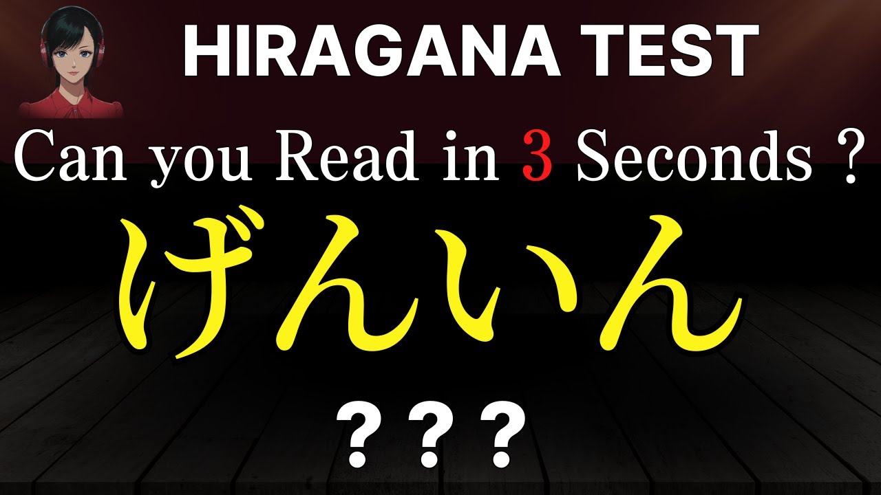 HIRAGANA TEST | Japanese Basic Words Quiz in 3 Seconds | Katakana ...