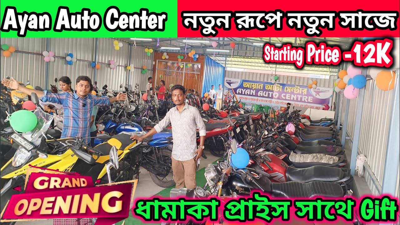 Cheapest Bike Showroom near Kolkata Howrah ||Used bike huge stock in Bagnan || AYAN AUTO CENTER ...