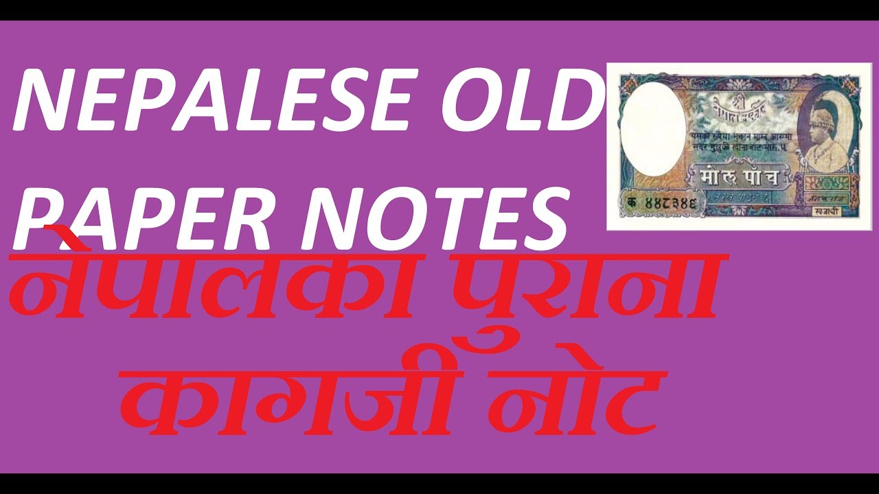 HISTORY OF PAPER NOTE OF NEPAL - YouTube
