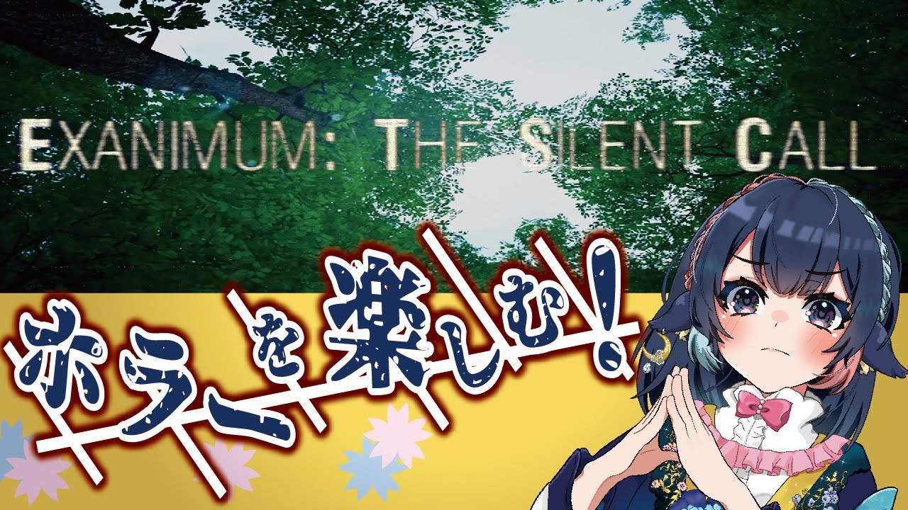 Exanimum: The Silent Call / 完全初見 】 3_ホラーを楽しむ！ 【 #桜月海夜 #気ままな海夜配信 】 - YouTube