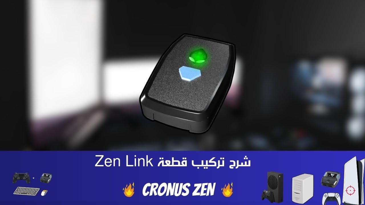 شرح تركيب وضبط قطعة Zen Link - YouTube