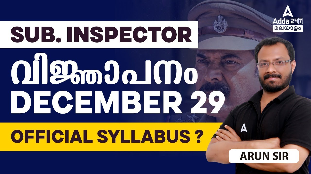 Kerala PSC Sub Inspector Syllabus 2023 | PSC SI Official Syllabus by ...