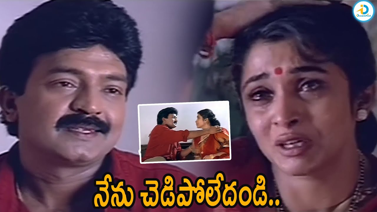 Raja Sekhar & Ramya Krishna Heart Touching Emotional Scene | Dasari ...