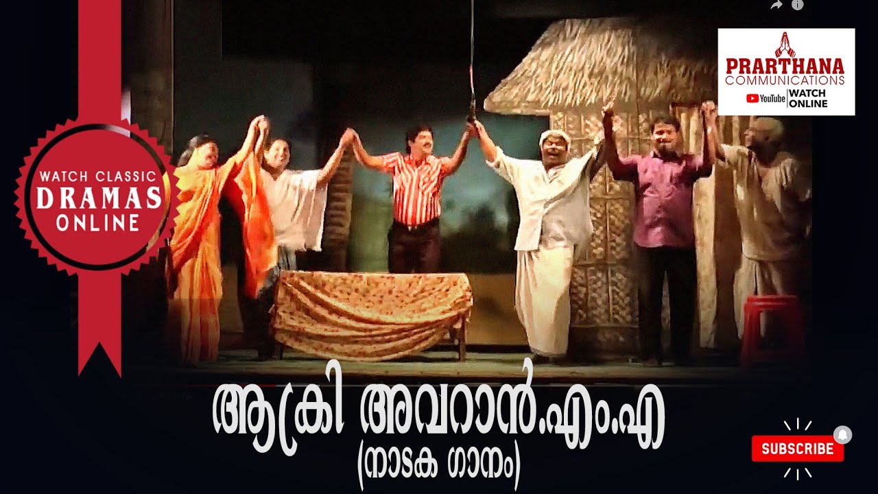 Akri Avaran-Drama song - YouTube