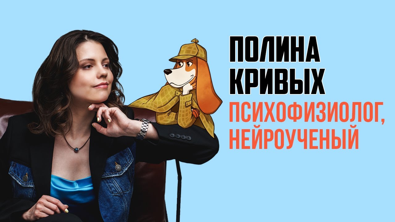 Inhound Полина Кривых Youtube