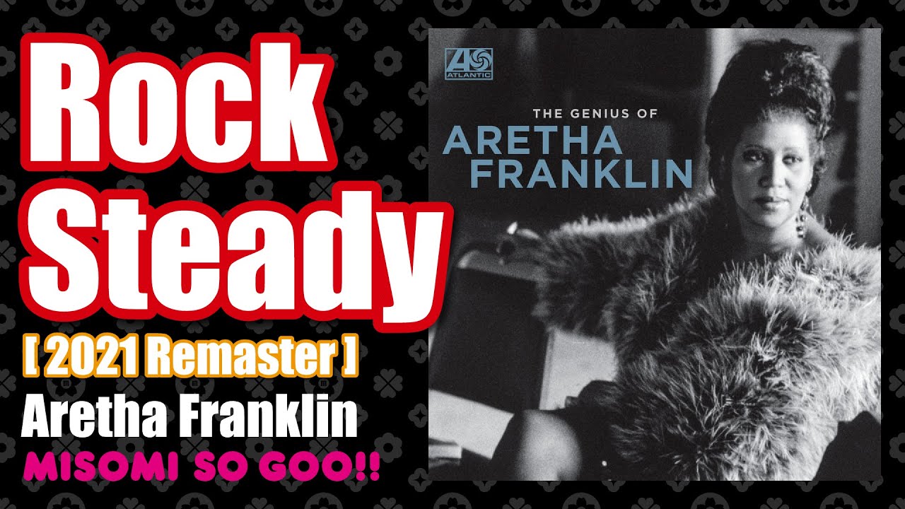 Aretha Franklin - Rock Steady (1971) ＞ (2021 Remaster) - YouTube