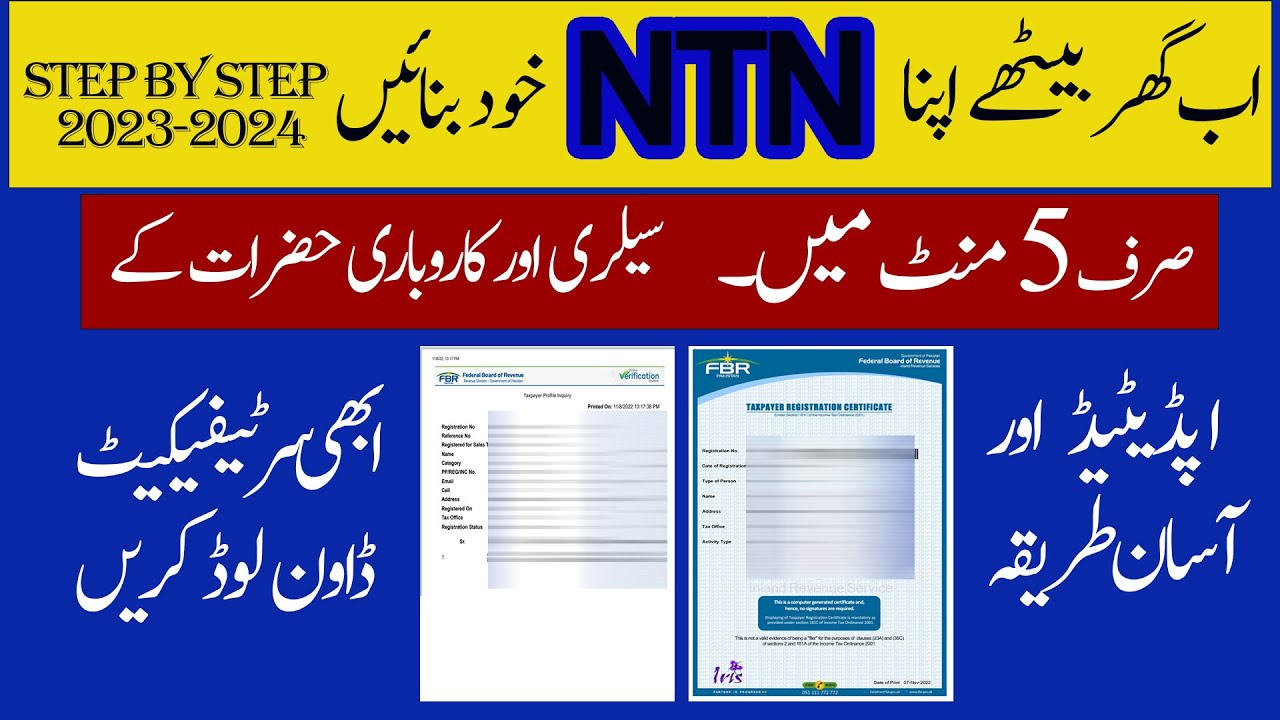 How to get NTN Online | Registration with FBR | How to download NTN Certificate | 2023-24 - YouTube