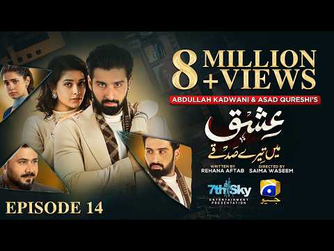Ishq Mein Tere Sadqay Episode 14 [Eng Sub]  Muneeb Butt - Anika Zulfikar - Ali Abbas - 25th Feb 2026
