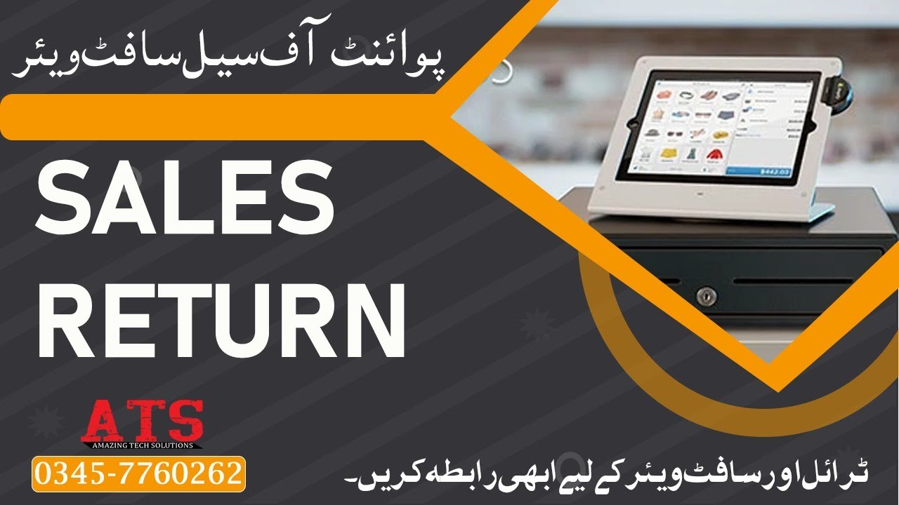 How to sale return in Point of sale Software - YouTube