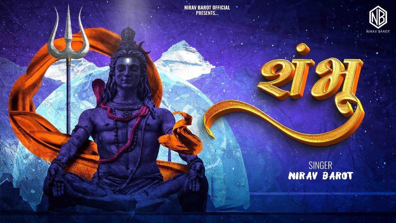 Shambhu | શંભુ | Nirav Barot | Shambhu Sharne Padi | શંભુ શરણે પડી ...