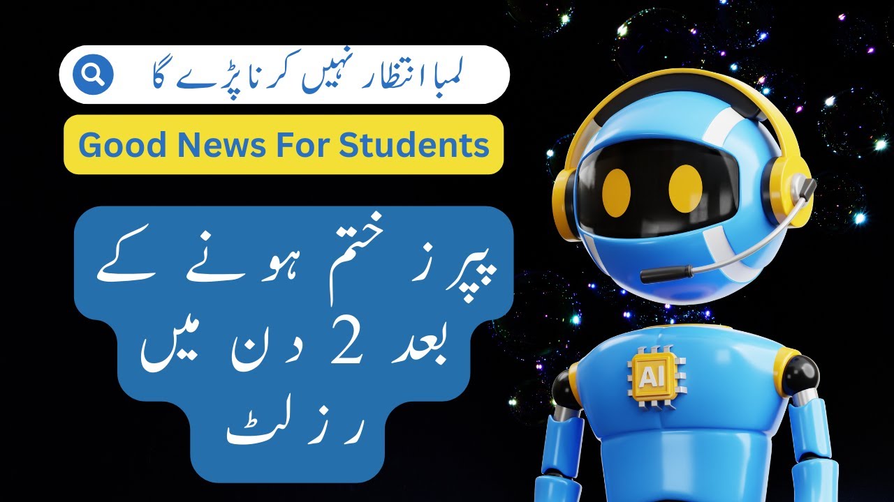 e marking fbise || fbise emarking || e marking tool || fbise e-marking ...
