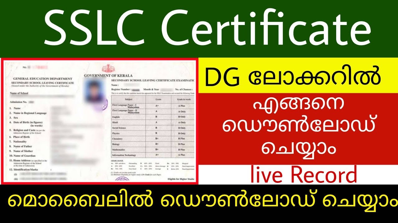 SSLC Certificate Download From DG LOCKER - YouTube