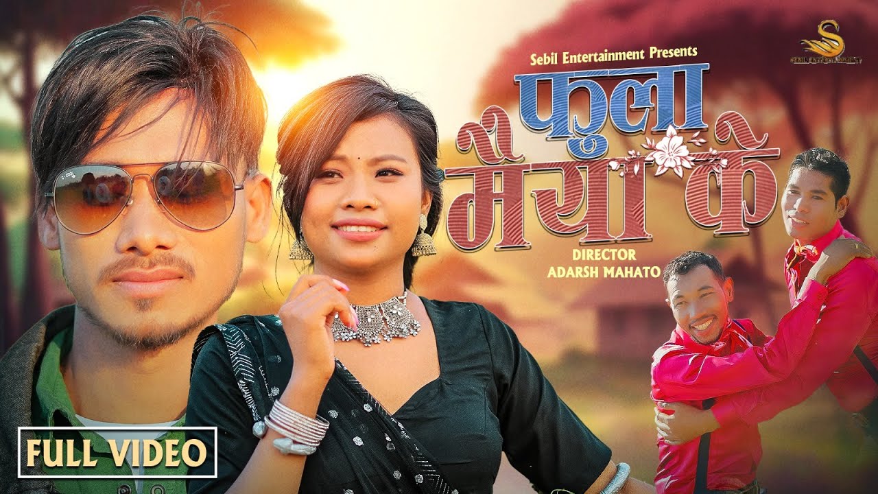 Fulla Maiya K| Rk Tharu | Samikshya Chaudhary Ft.Mamata Chaudhary| PhoolRam Chaudhary New Tharu ...