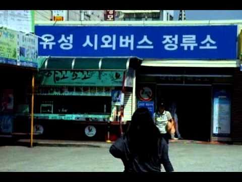 Daejeon Express Bus Terminal 대전 고속/시외버스 임시터미널. 대전시(大田市), - YouTube